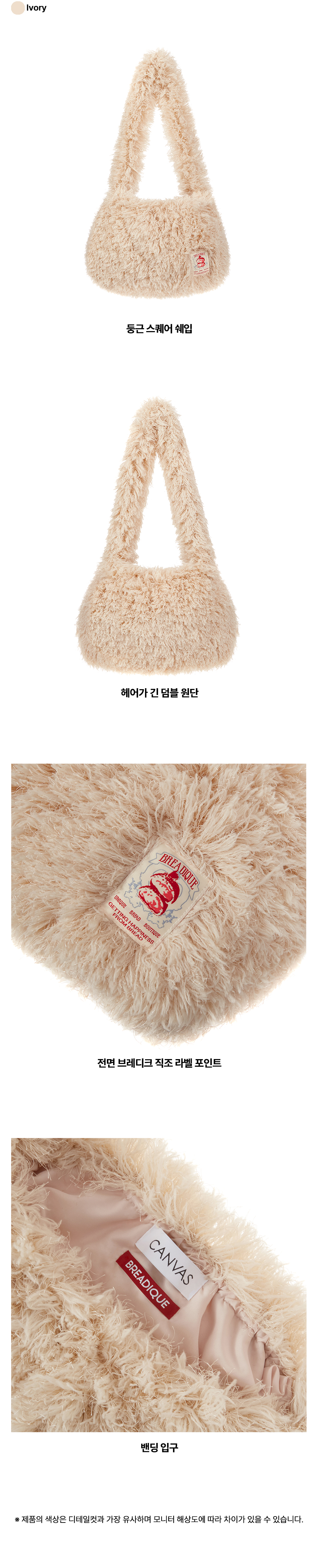 BREADIQUE Bread Dumble Shoulder Bag_Ivory